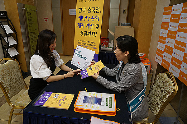 cpbc News : KEB하나은행 "한국에서 캐나다-호주 계좌 만드세요"