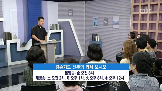 cpbc News : cpbc TV.라디오 9월 프로그램, `FM 본당 성화 콘서트` 9월22일 방송