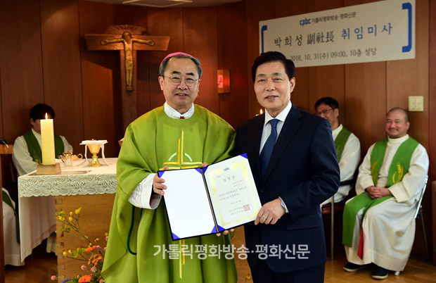 cpbc News : 박희성(토마스),31일 cpbc가톨릭평화방송.평화신문 부사장 취임