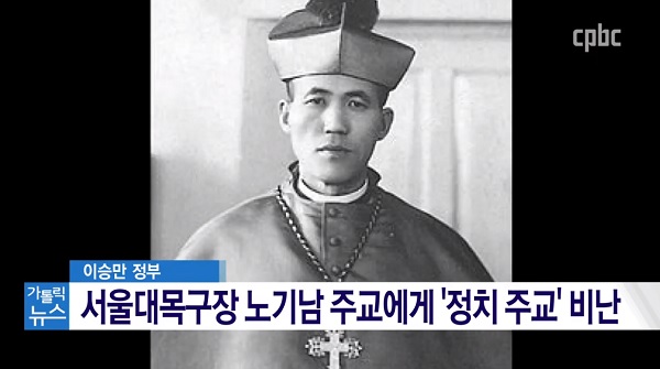 cpbc News : 4·19 혁명 60주년…교황청 만류에도 나섰던 천주교회