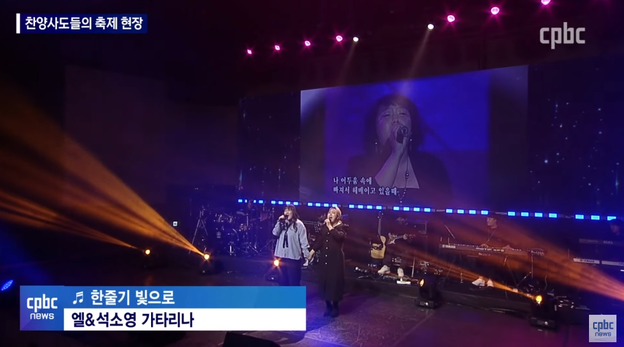 cpbc News : 제21회 CPBC 창작성가제, 영예의 대상은 '주하리랑'