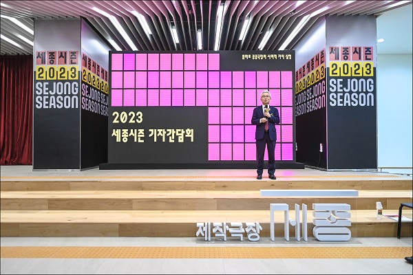 cpbc News : ‘제작극장’ 세종문화회관, 올해 28편 선보인다