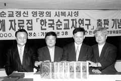 cpbc News : 신유박해 200돌 맞이 신앙대회