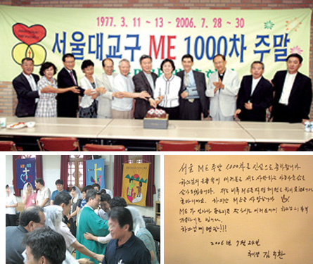 cpbc News : '1000차 주말'맞은 ME 서울 협의회