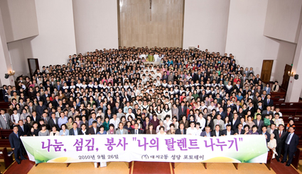 cpbc News : 서울대교구 대치2동본당 20주년의 해