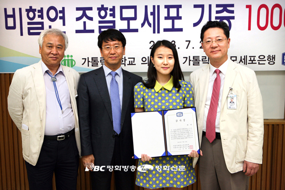 cpbc News : 백혈병 환자 위한 생명 나눔 19년간 1000회