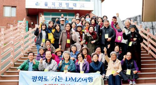 cpbc News : 서울민화위 ‘평화를 찾아 떠나는 DMZ 여행’