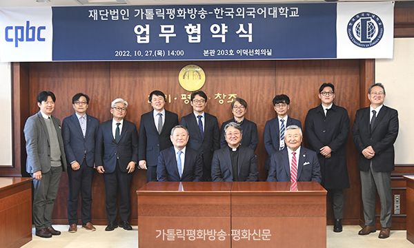cpbc News : CPBC와 한국외국어대, 학생 인턴십 및 직원교육 협력하기로