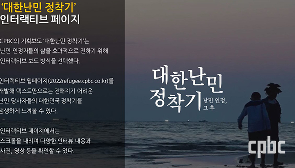 cpbc News : 대구 KBS 다큐 보도 ‘GPS와 리어카…’ 가톨릭 매스컴 대상