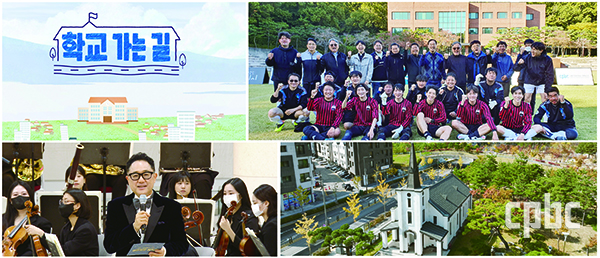 cpbc News : 온 가족이 함께 즐길 수 있는 CPBC 설 특집 프로그램!